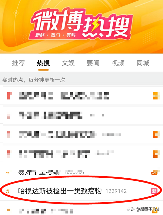 “爱她，就请她吃哈根达斯”？被检出一类致癌物后，公司回应了——上海热线HOT频道