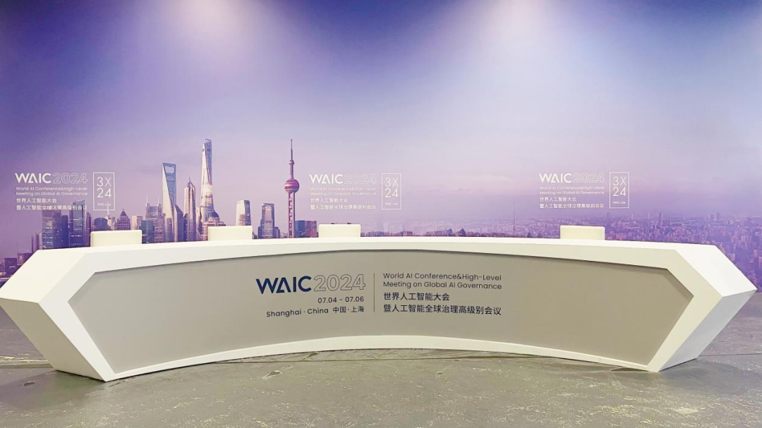 WAIC 2024直播不断！3*24小时“全程大放送”持续加码，“AI魔盒直播间”焕新启动，打造WAIC云端峰会——上海热线HOT频道